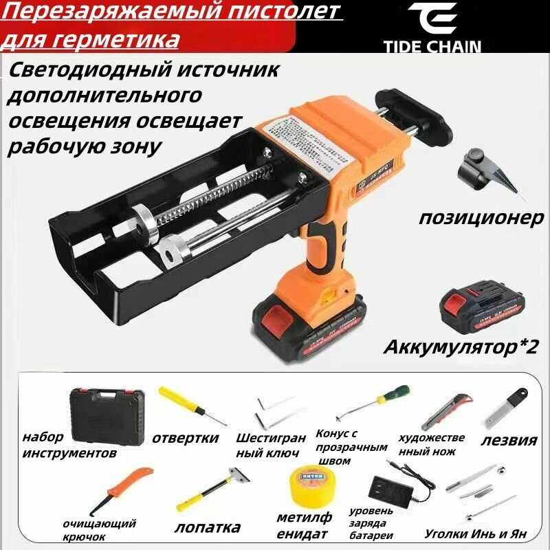 Аккумуляторный пистолет для герметика, 6-скоростная регулируемая, 16.8V высокая мощность, 315мм, Шланг из алюминиевого сплава