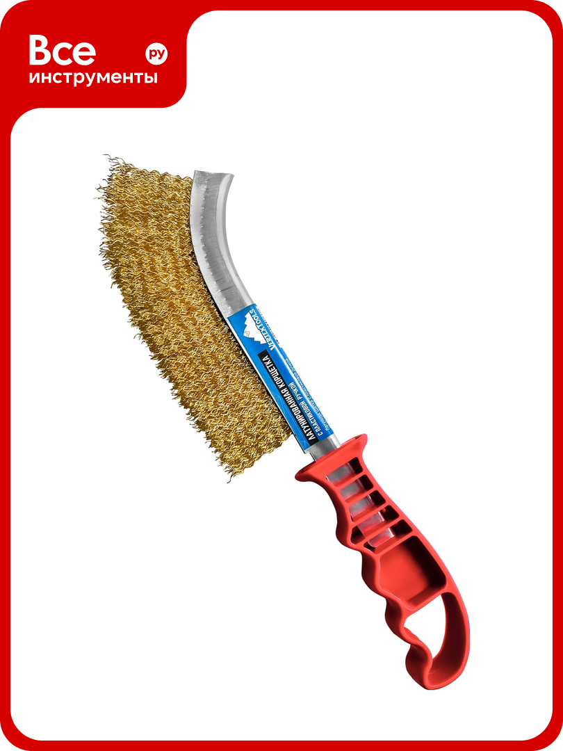 Щетка по металлу "VertexTools" 1212-01, латунная, пластиковая ручка, белая, 23 см