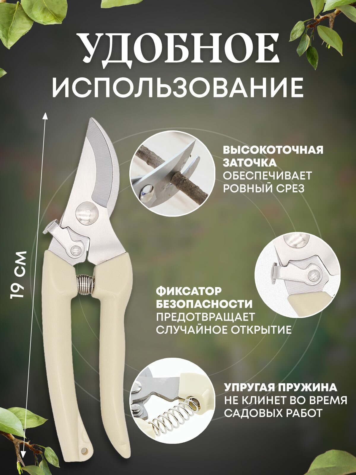 Секатор