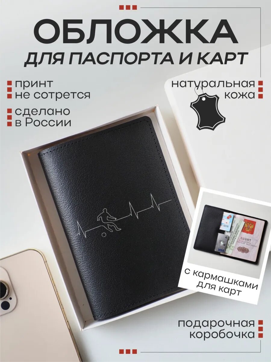 Обложка для паспорта RUSSIAN HandMade