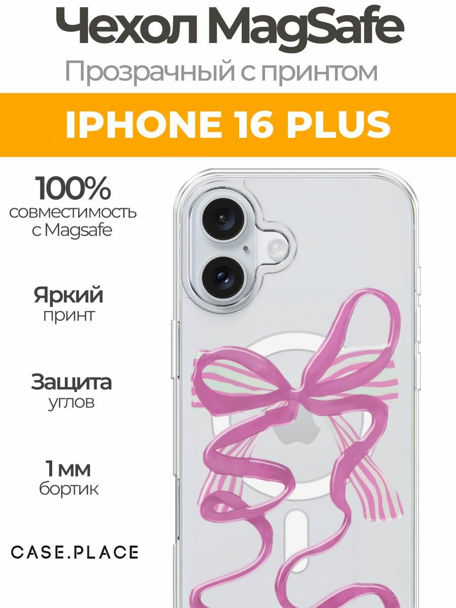 Чехол на Apple iPhone 16 Plus (Айфон 16 Плюс) MagSafe с магнитом и принтом Полосатый розовый бант 2