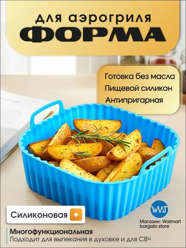 Коврик для приготовления, 21м х 21 см, 1 шт