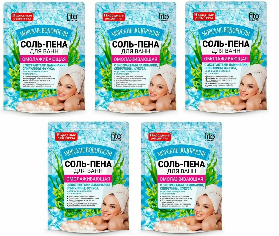 Соль-пена для ванн Народные рецепты, Морские водоросли, Омолаживающая, 200 гр, 5шт