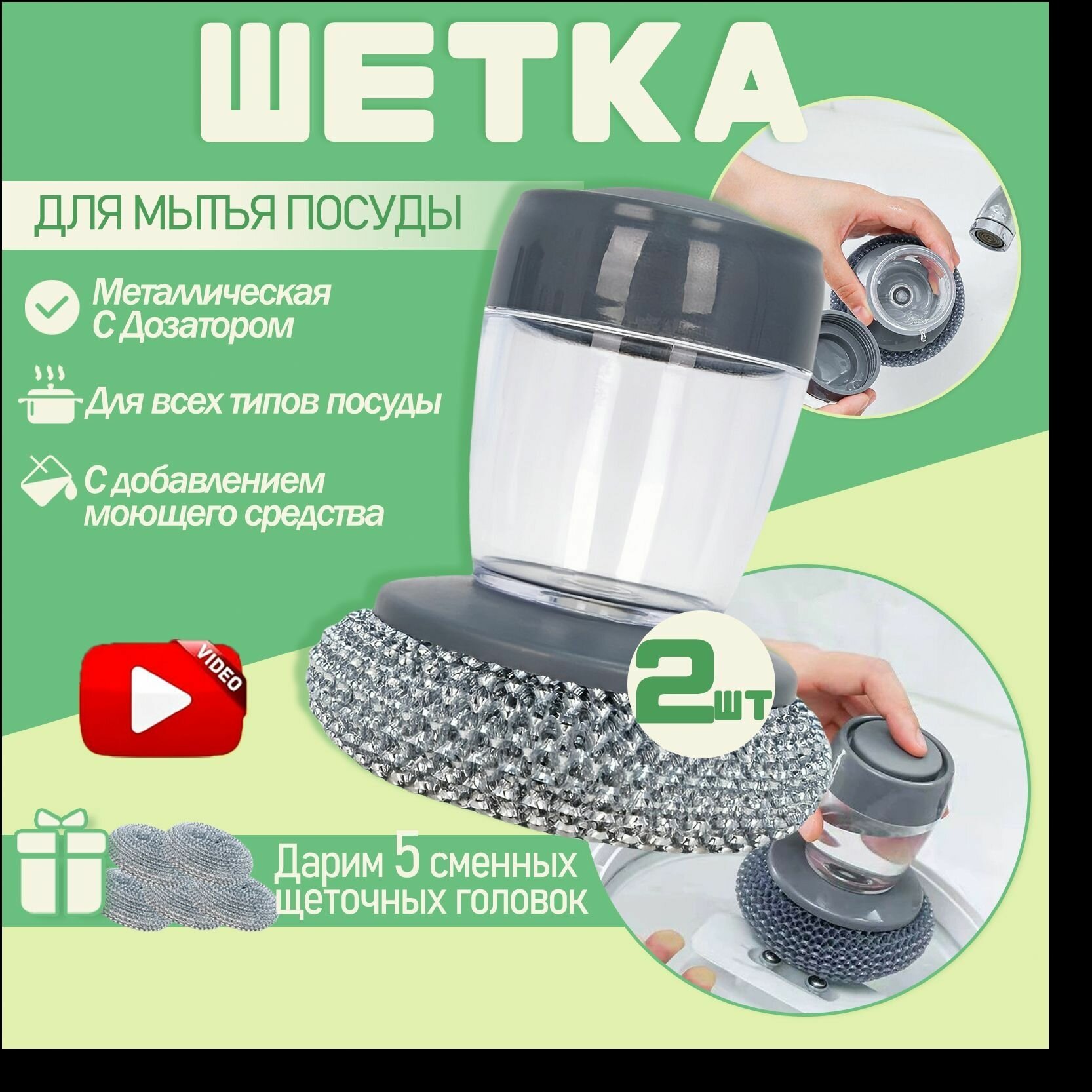 ZPFcn Щетка для мытья посуды с дозатором,2 шт