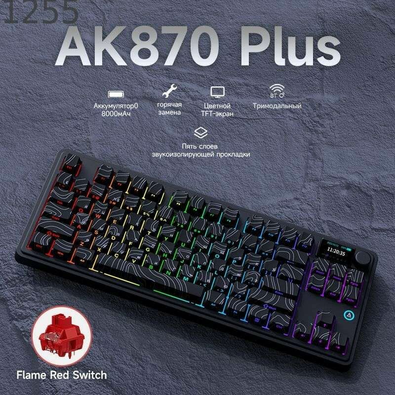 Игровая механическая клавиатура AK870 PLUS с 87 клавишами и экраном