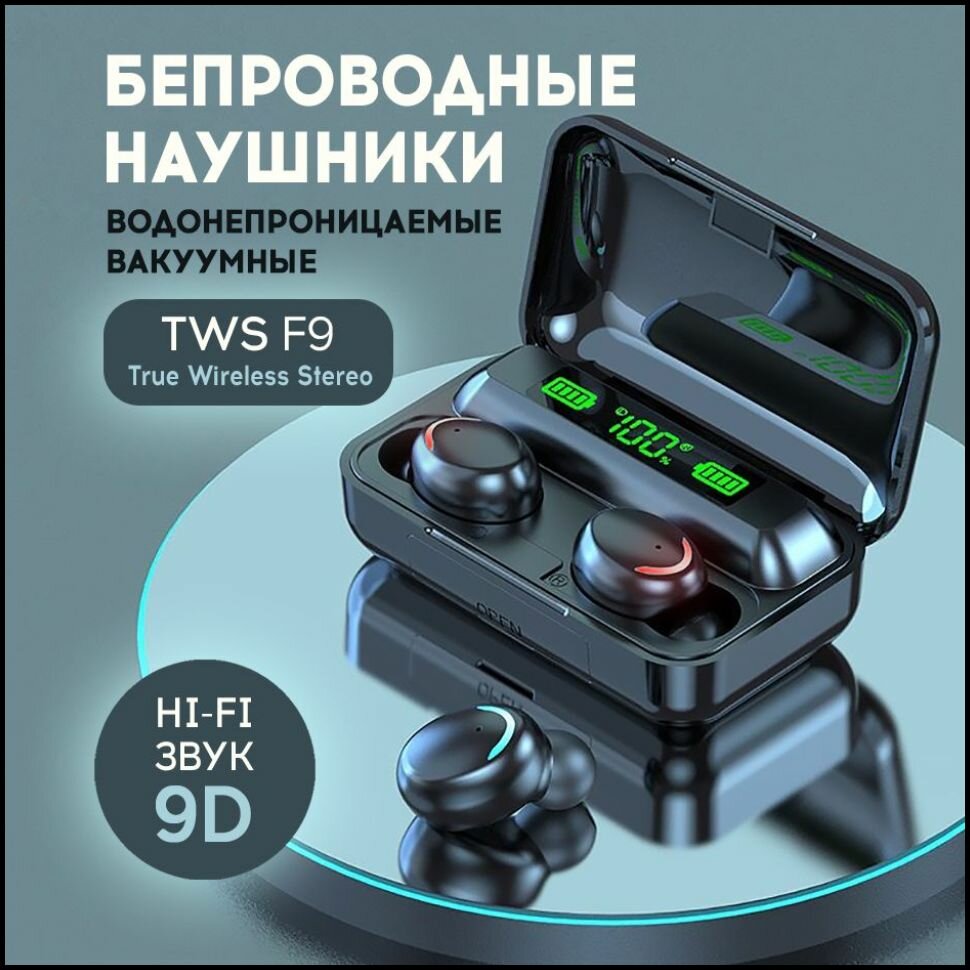 Наушники