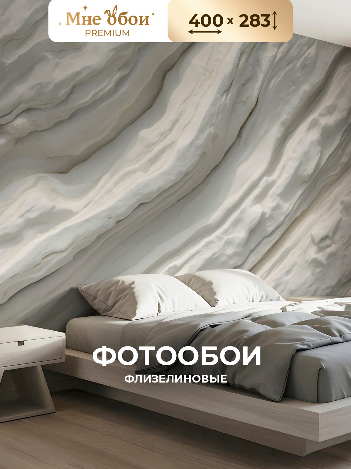 Фотообои на стену флизелиновые 3d для спальни и гостиной, на кухню 400х283 мрамор, скала, бетон