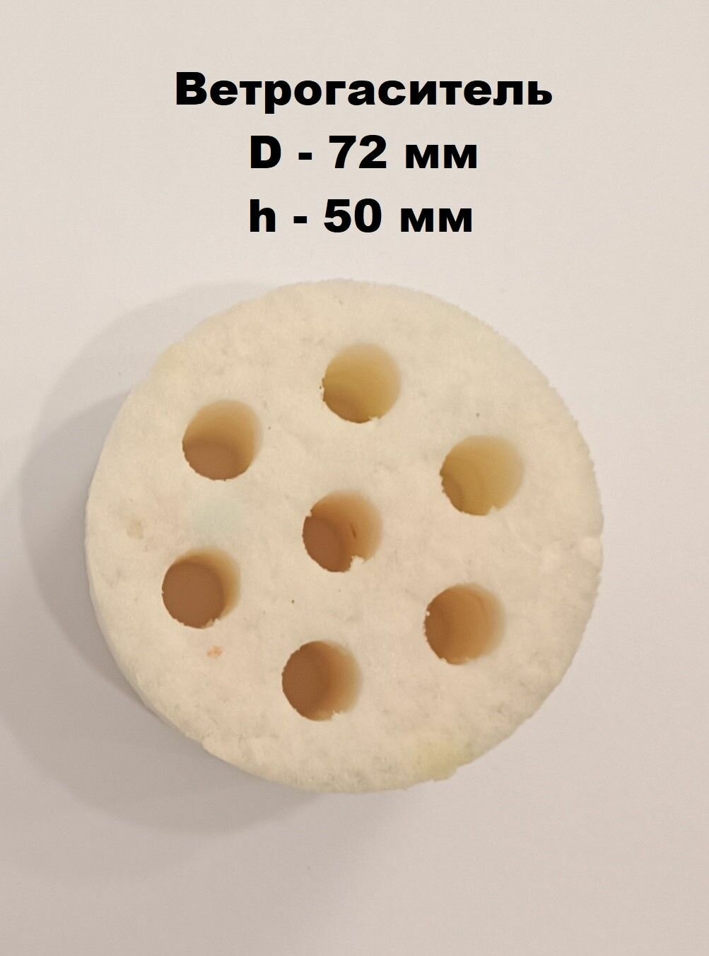 Ветро/шумогаситель для приточного клапана вентиляции