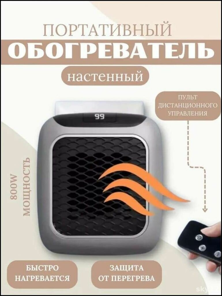 Эксклюзивный настенный миниатюрный керамический ИК обогреватель 800Вт