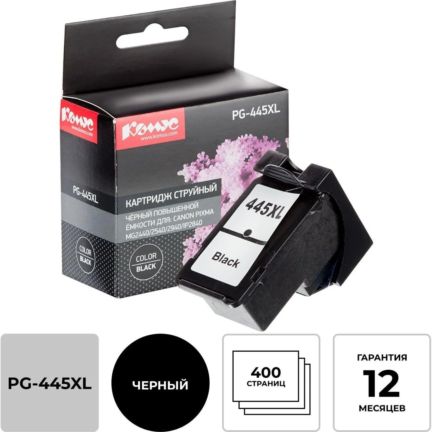 Картридж струйный комус PG-445XL чер. пов. емк. для Canon MG2440/MG2540