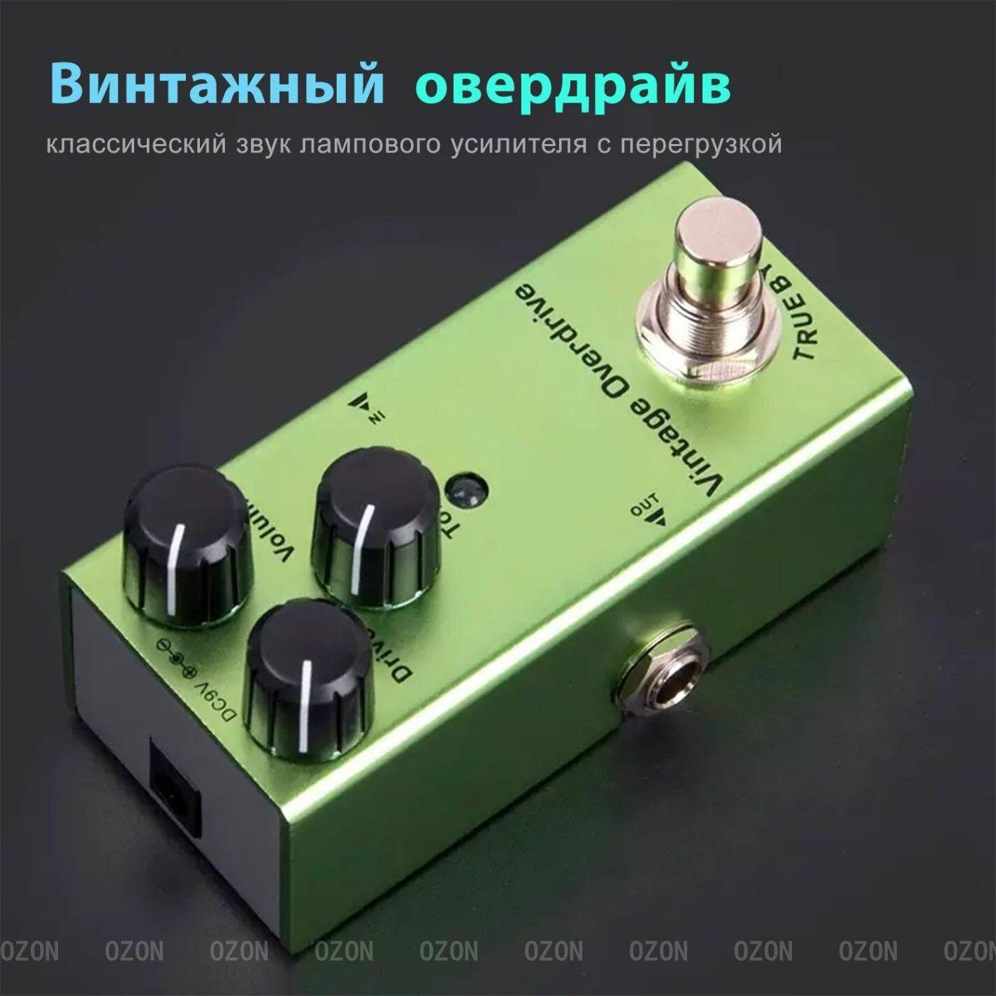 Педаль эффектов