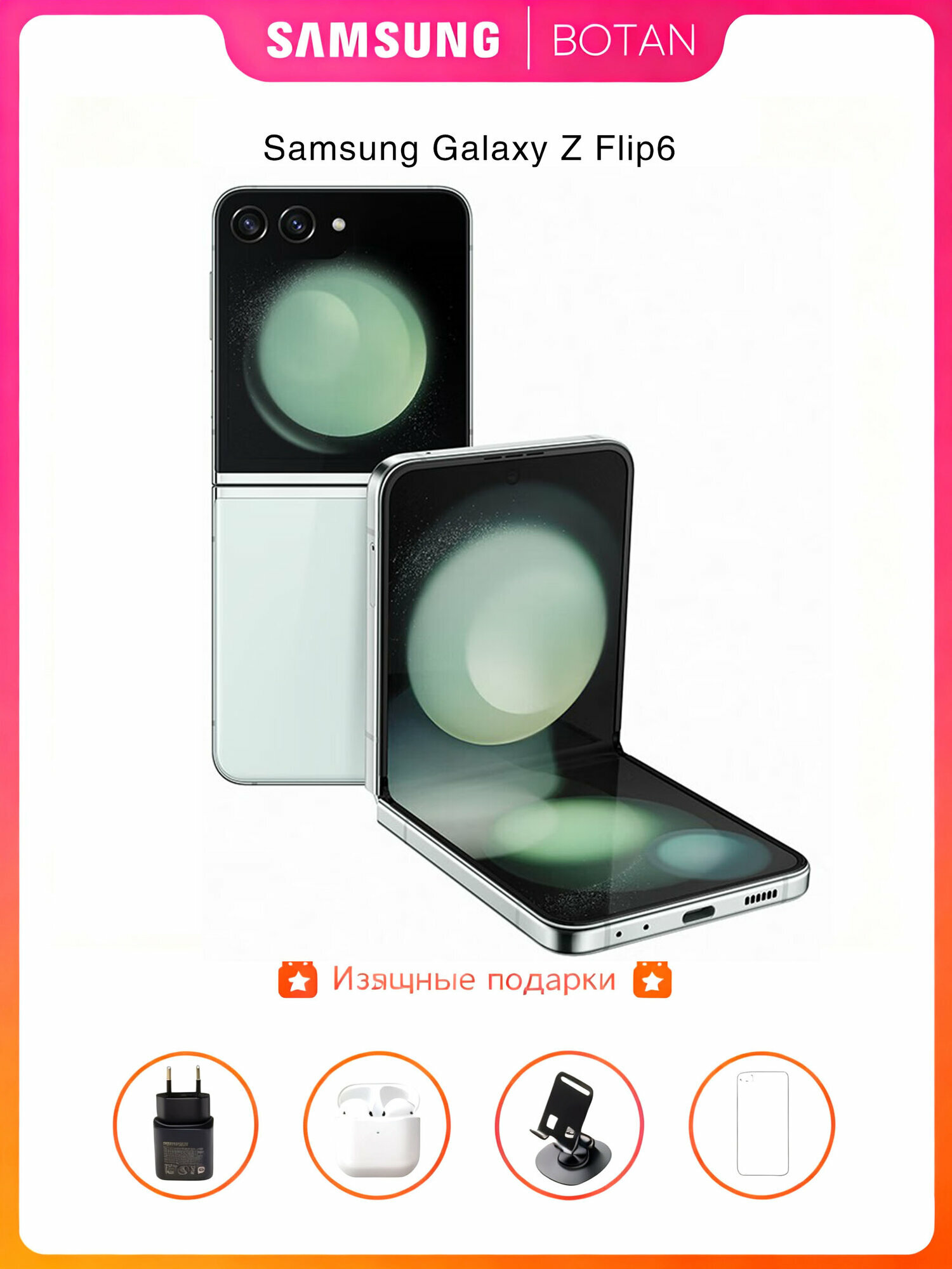 Смартфон Samsung Galaxy Z Flip 6 12/256 ГБ Мятный Складной, nano SIM+eSIM