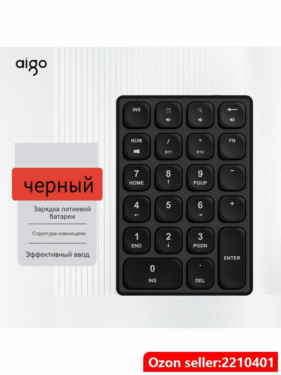 Черный-Портативная мини-цифровая клавиатура Patriot с поддержкой Bluetooth