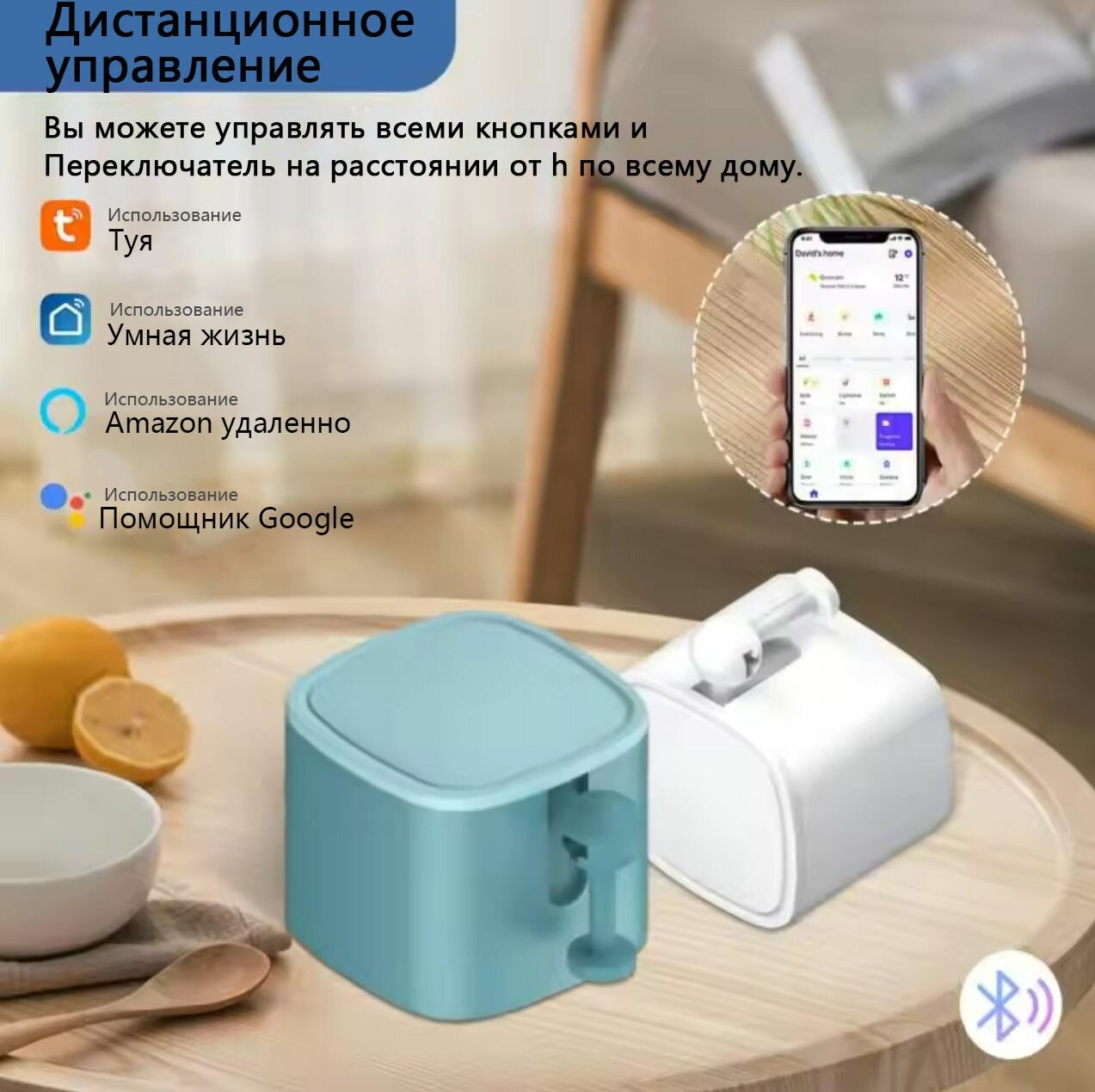 Робот с умными пальцами Bluetooth, кнопка-переключатель, толкатель, Alexa, Smart Life App или таймер управления, добавьте концентратор Tuya, работает с Google Home