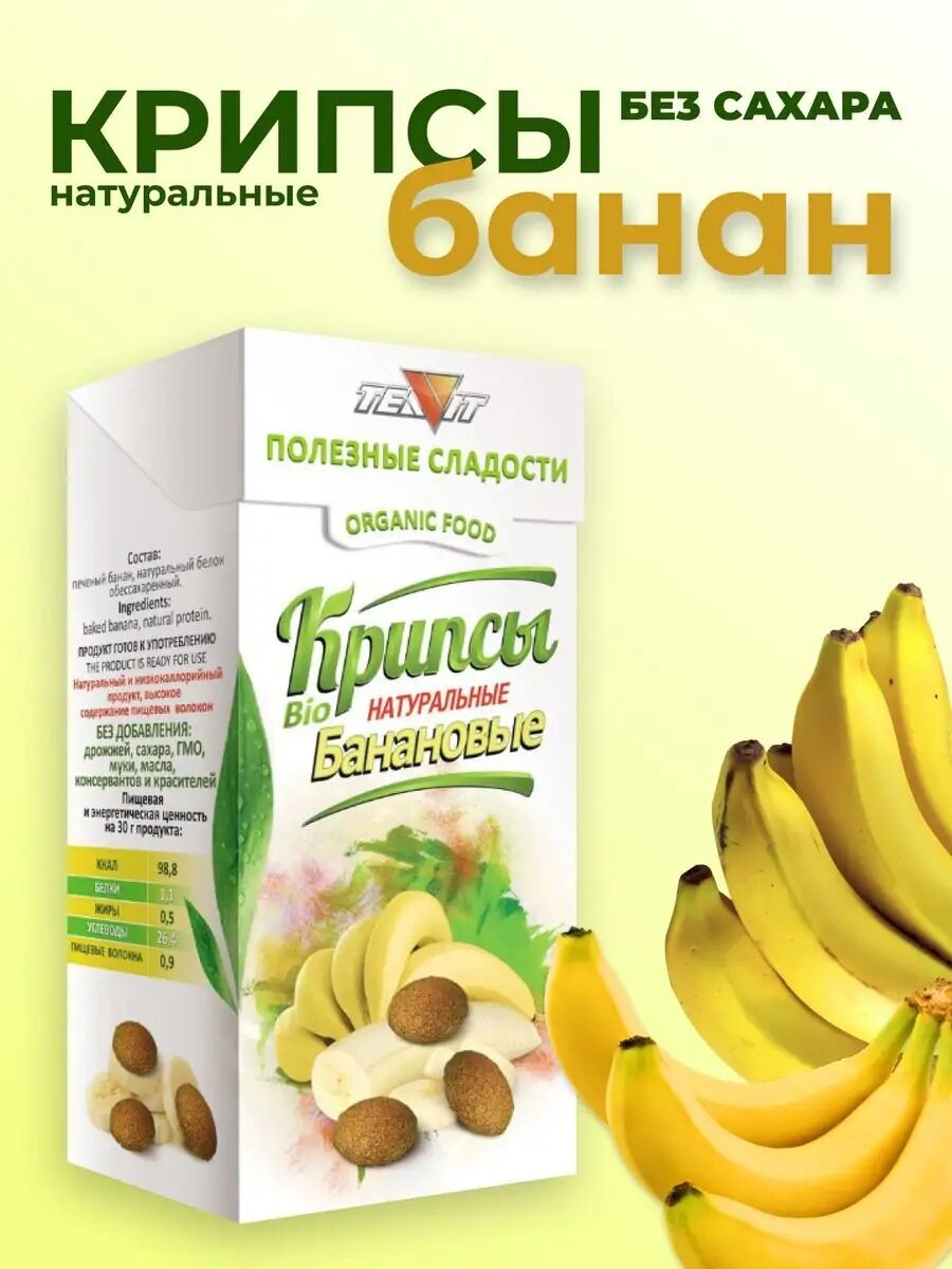 Крипсы яблоко-банановые TEAVIT, 30гр. натуральные без сахара, Россия