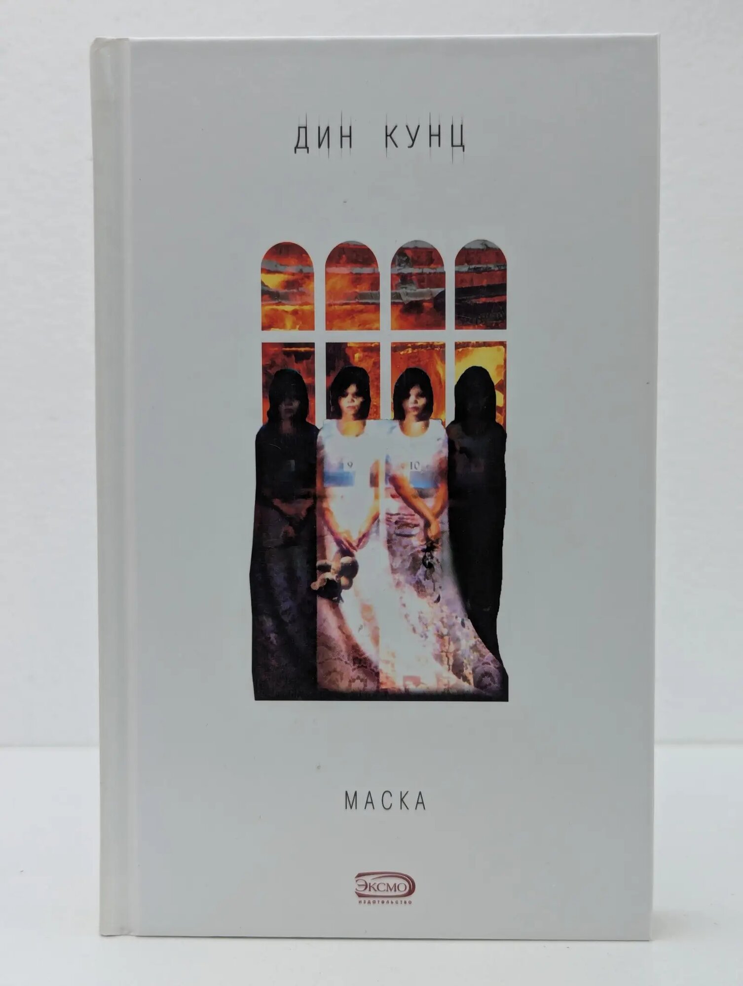 Маска Кунц Дин 2006