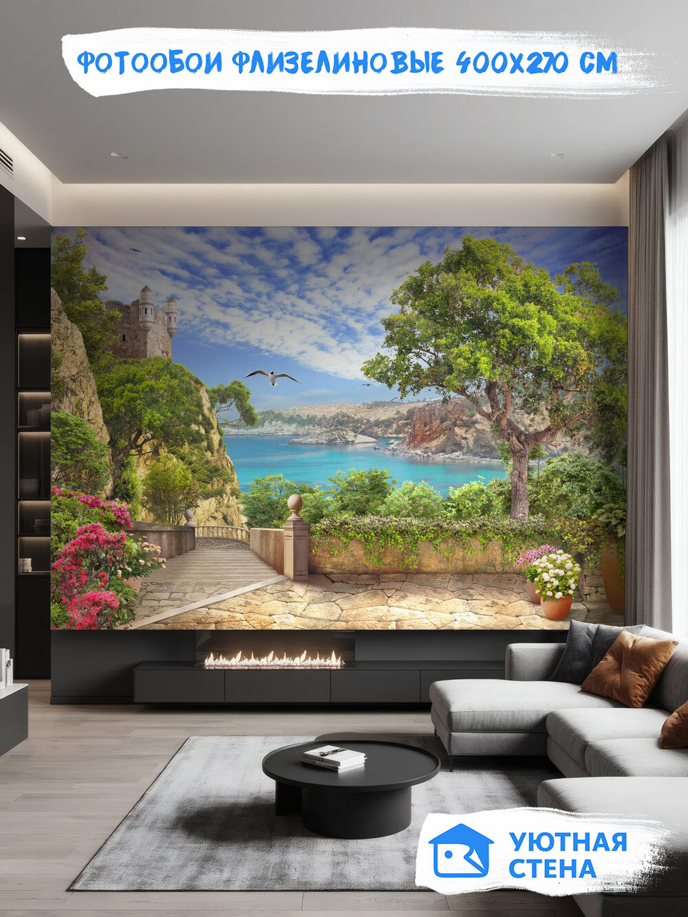 Фотообои Уютная стена "Украшенная терраса с лестницей к морю", флизелиновые, 400х270 см