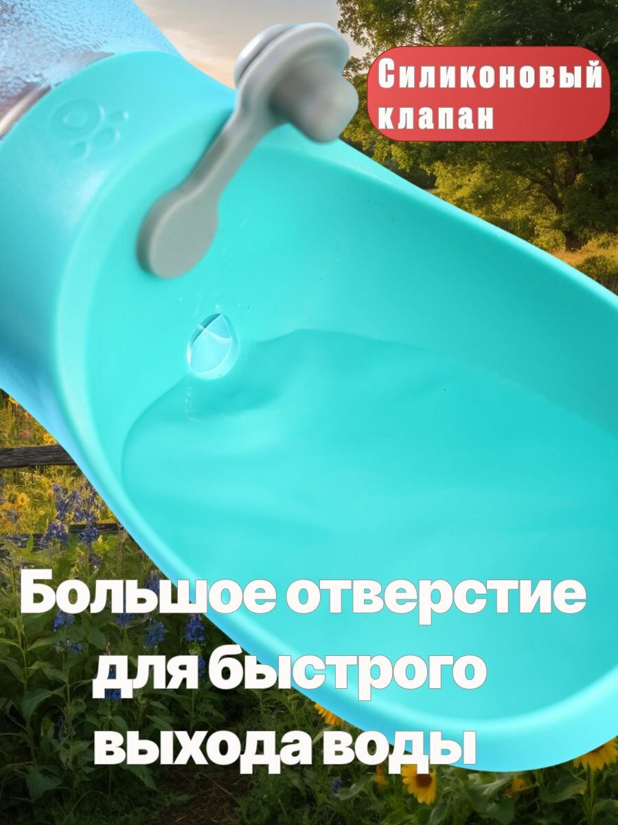 Поилка для животных — фото 1