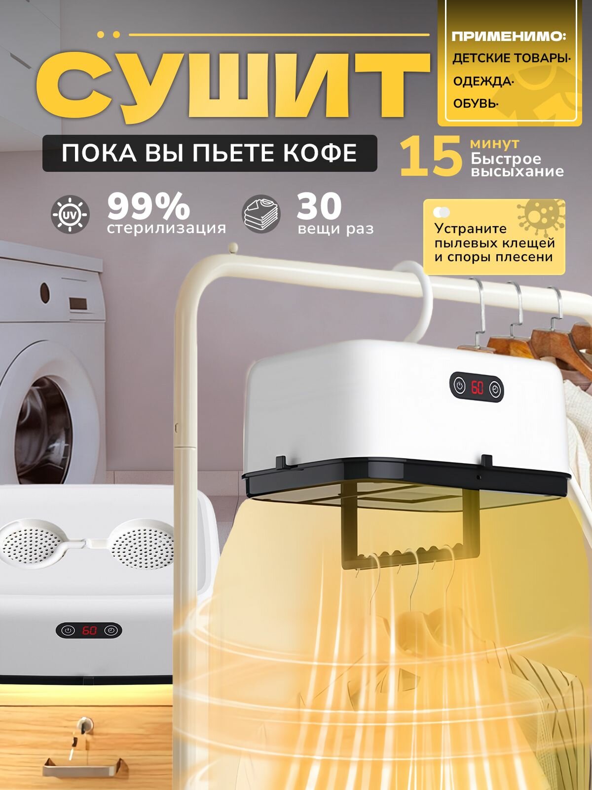 Портативная электросушилка, для 10 кг белья, 27х18х12 см, белая