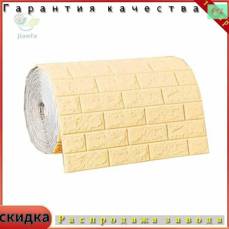 Мягкая отбойная доска для стен 70x100 см, самоклеящаяся 3D панель из вспененного полиэтилена, защита стен и шумоизоляция для дома и офиса