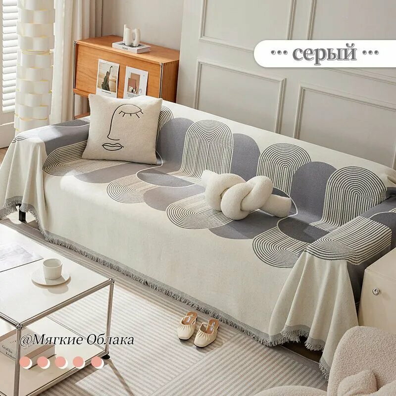 Дивандек для дивана, 230 см х 180см，Дивандек для дивана, 230 см х 180см