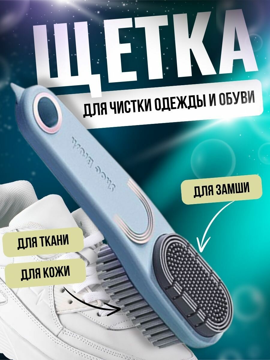 Щетка для обуви Anshery Q726, многофункциональная, лилов пластиковая