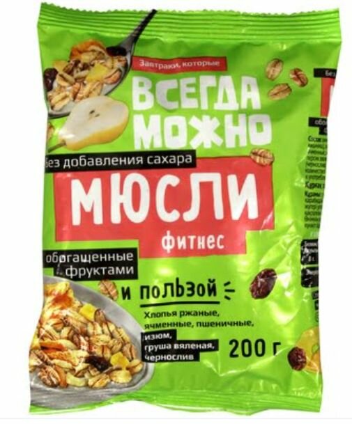 Мюсли без сахара Всегда Можно 200г