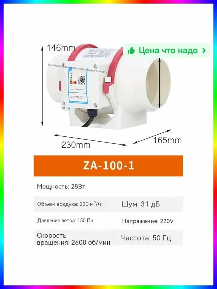 Тангенциальный вентилятор для притока и вытяжки воздуха-150 мм