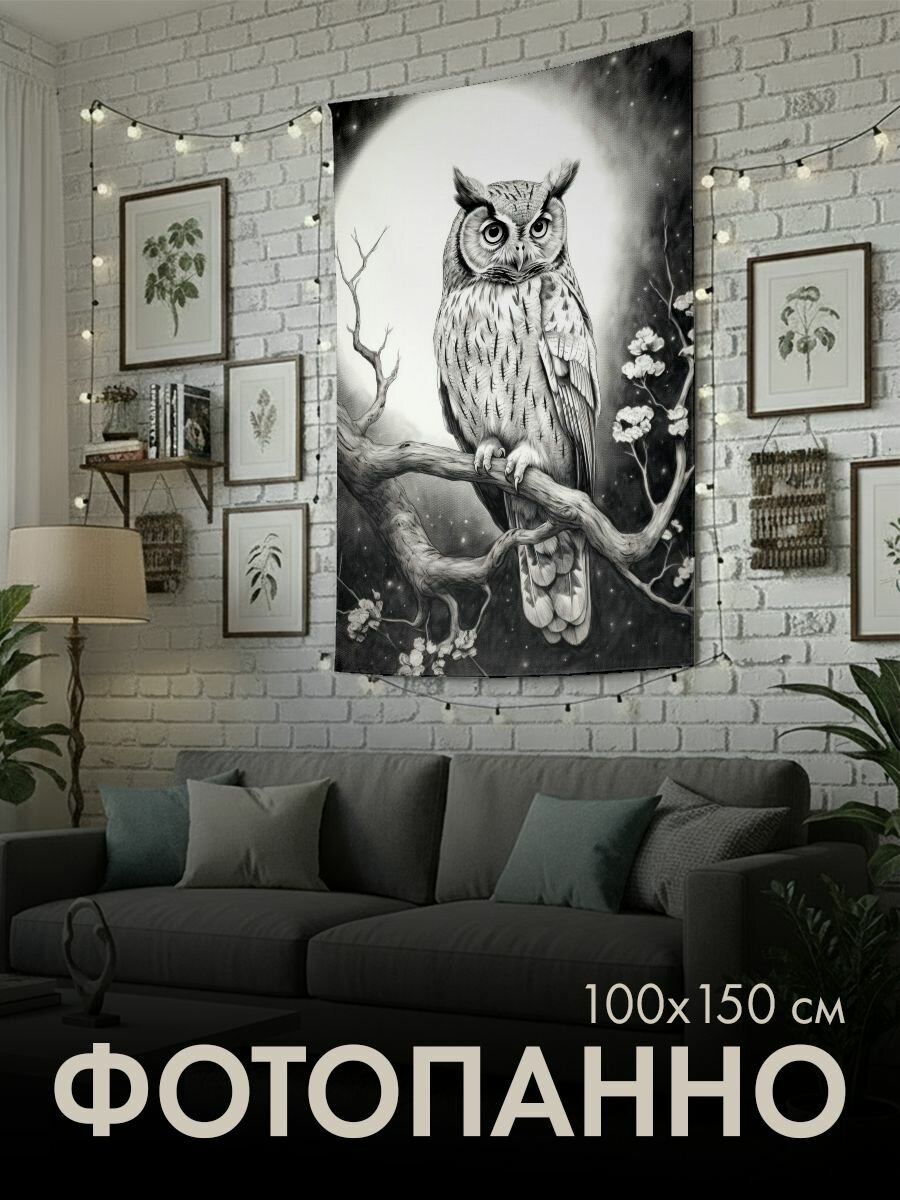 Панно тканевое PrintyFull / 100x150 см / уголь, сова