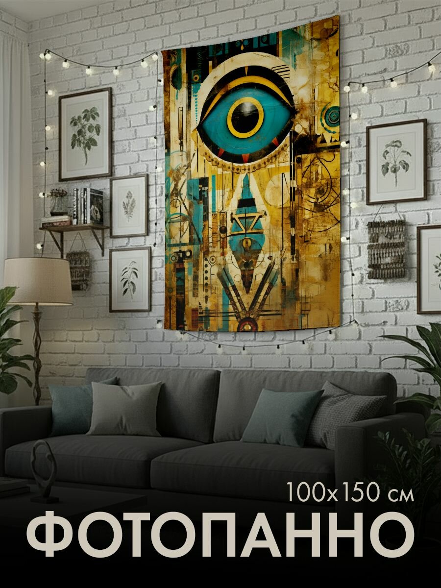 Панно тканевое PrintyFull / 100x150 см / цифровой коллаж