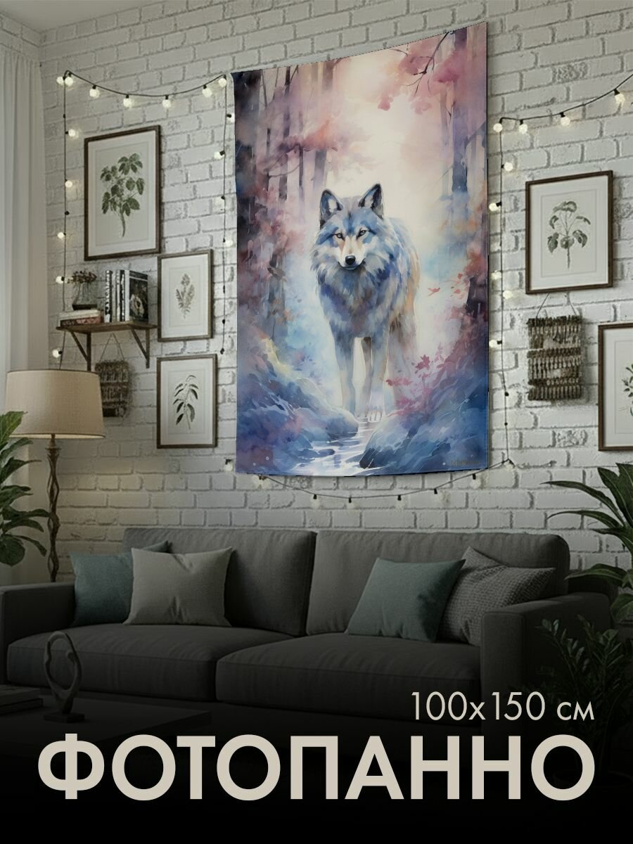 Панно тканевое PrintyFull / 100x150 см / акварельная