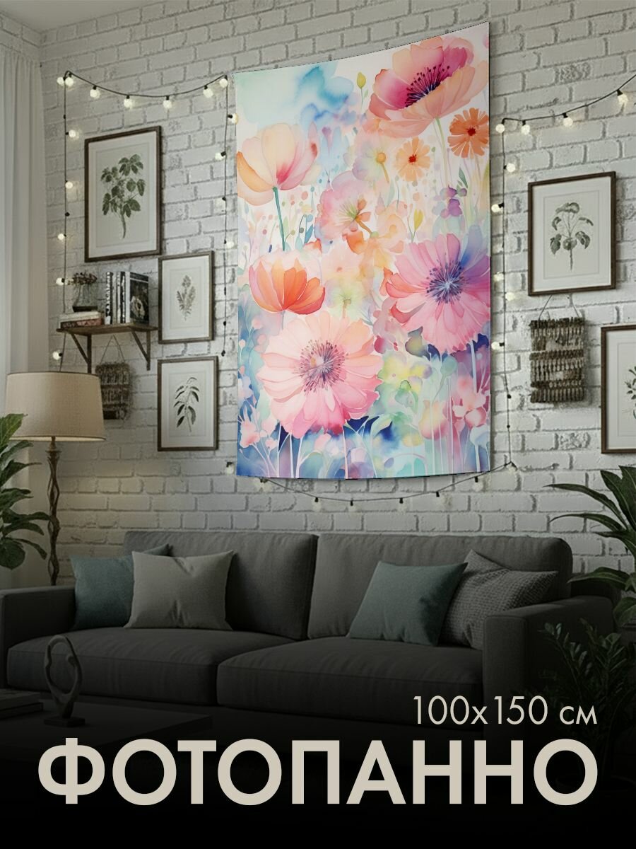 Панно тканевое PrintyFull / 100x150 см / акварель