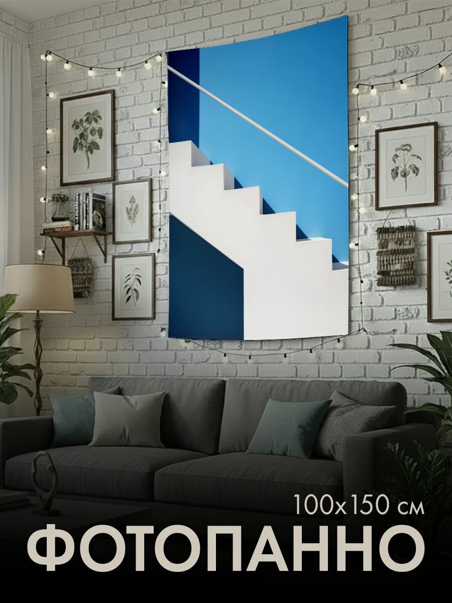 Панно тканевое PrintyFull / 100x150 см / минимализм