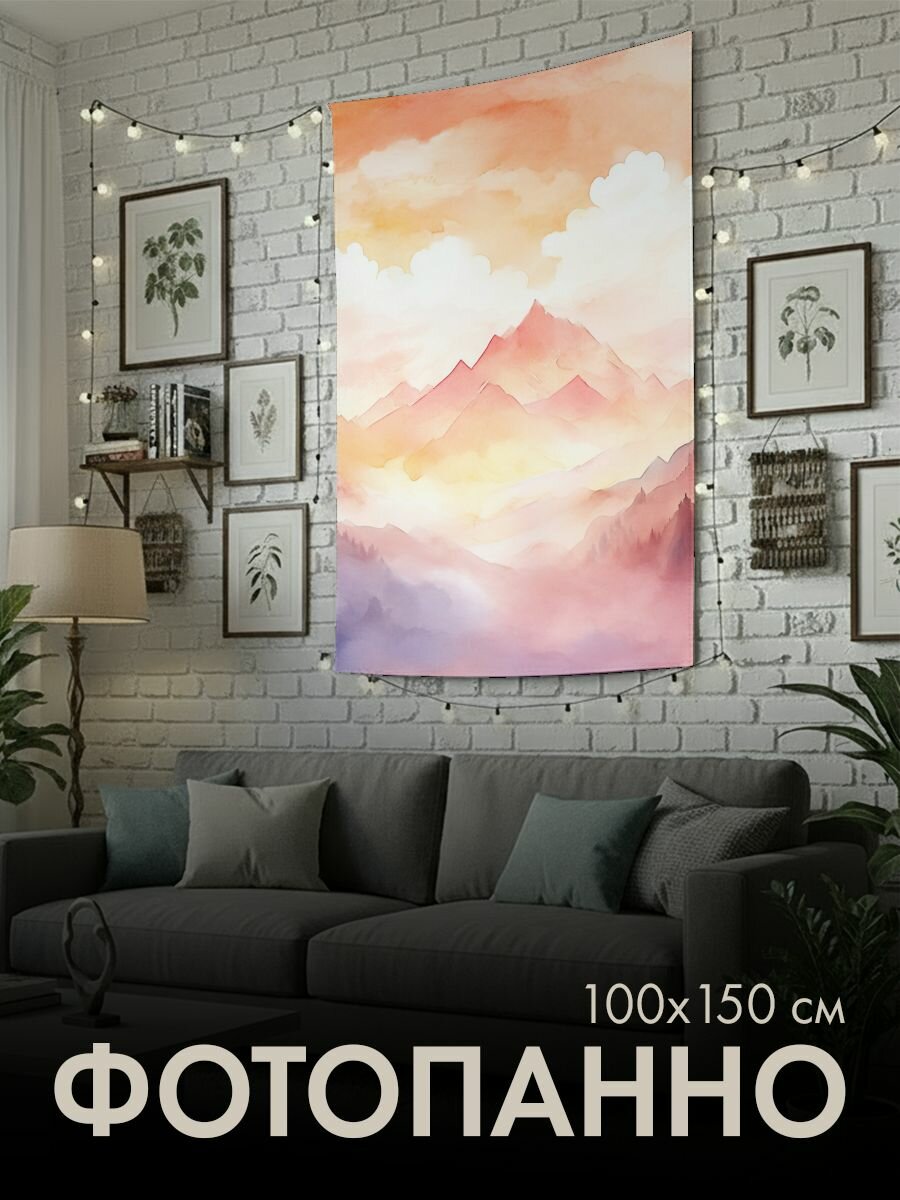 Панно тканевое PrintyFull / 100x150 см / горы, закат