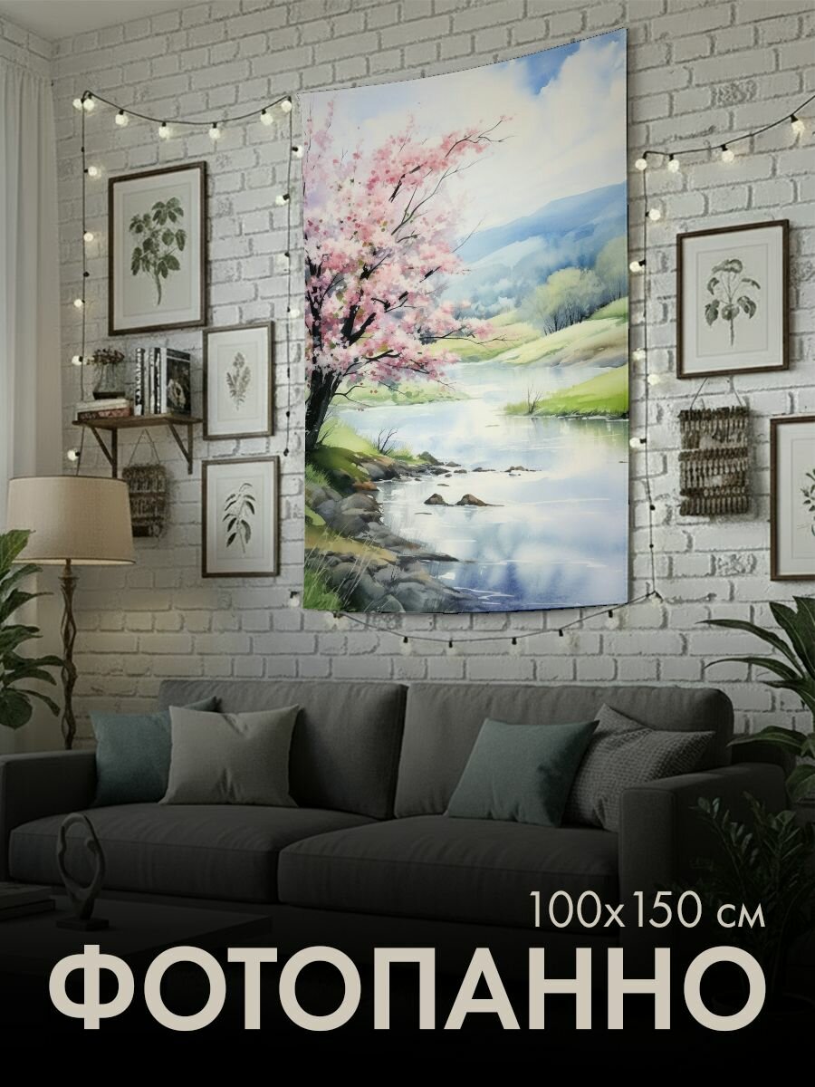 Панно тканевое PrintyFull / 100x150 см / акварельная