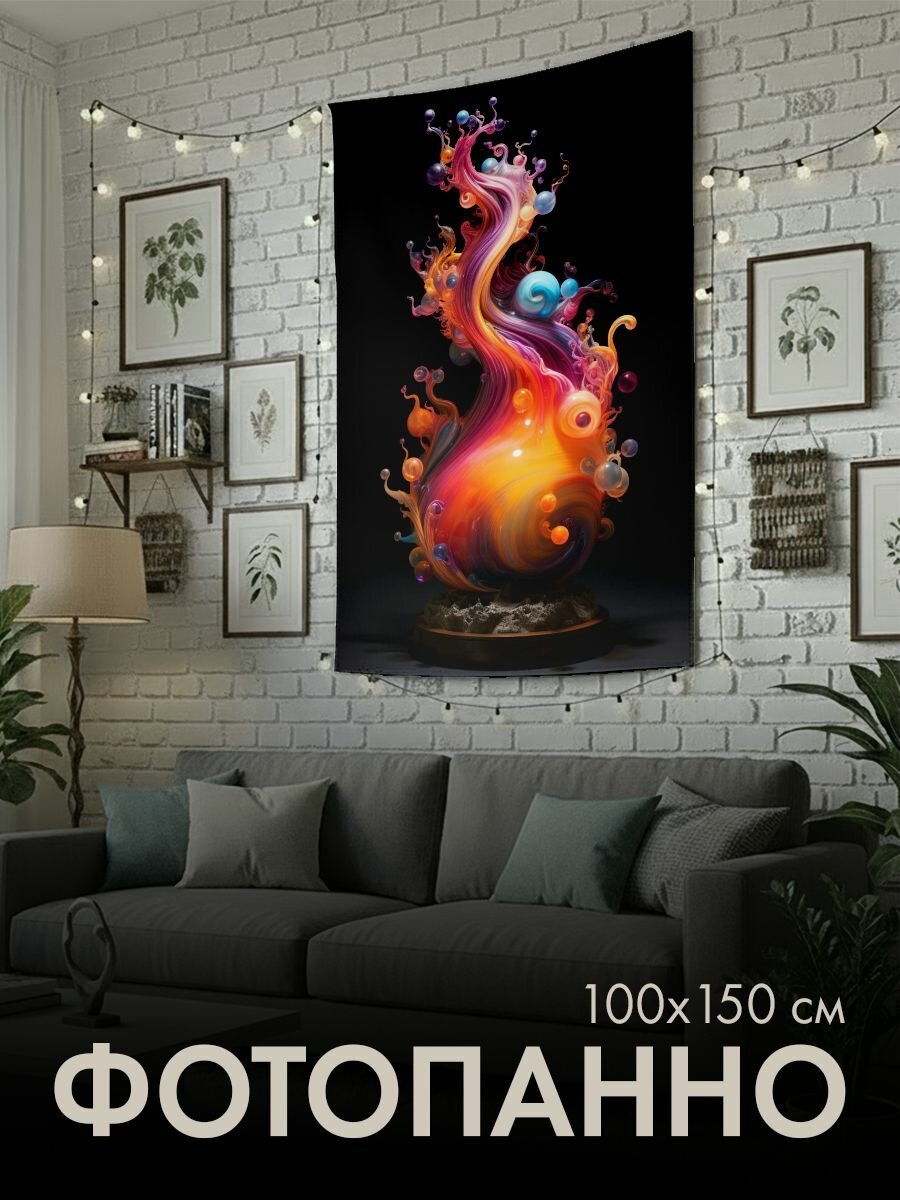 Панно тканевое PrintyFull / 100x150 см / скульптура