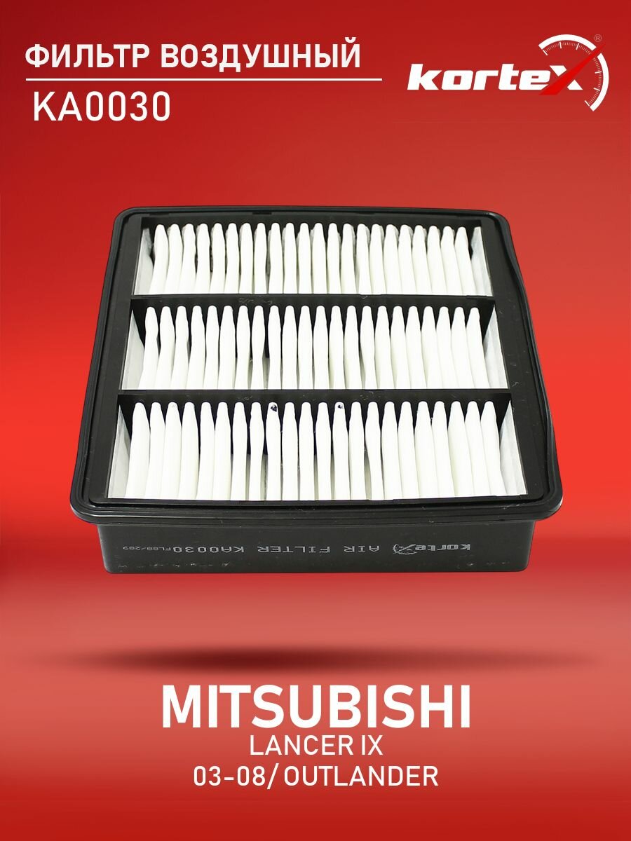 Фильтр воздушный для Mitsubishi Мицубиси Colt / Lancer Лансер / Outlander Аутлендер C21361, MR552951, MR188657, MR481794, XR552951, XR188657