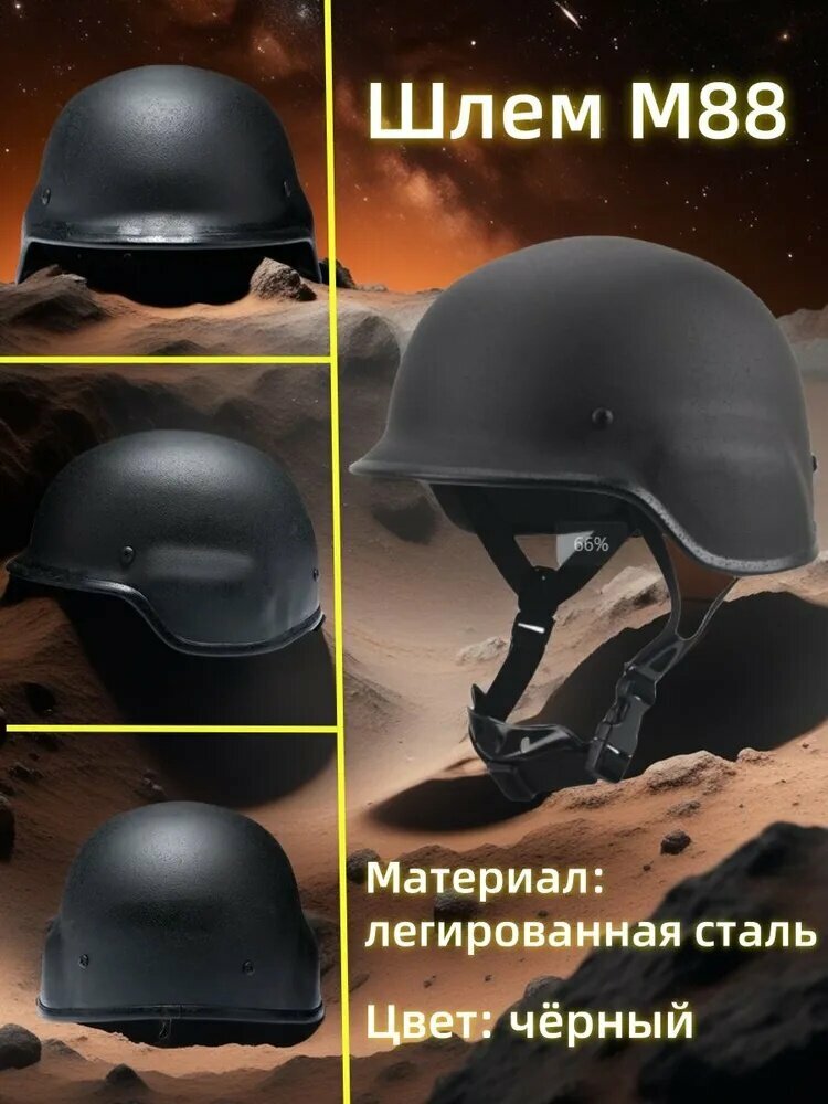 ANMUKANG Шлем защитный, размер: 2
