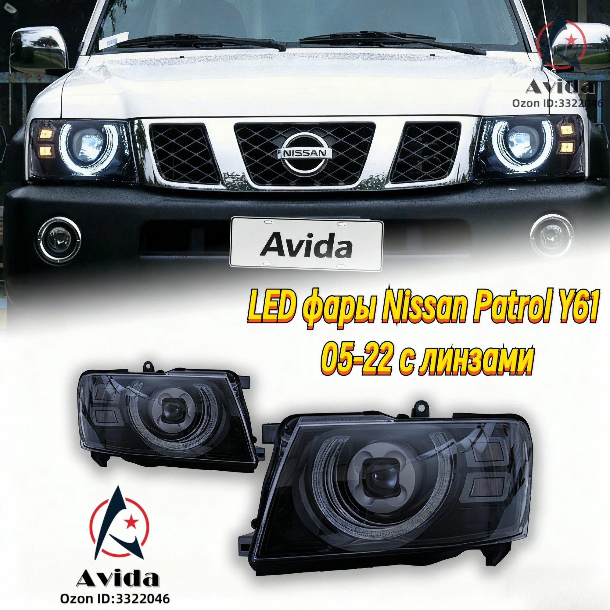 Фары автомобильные