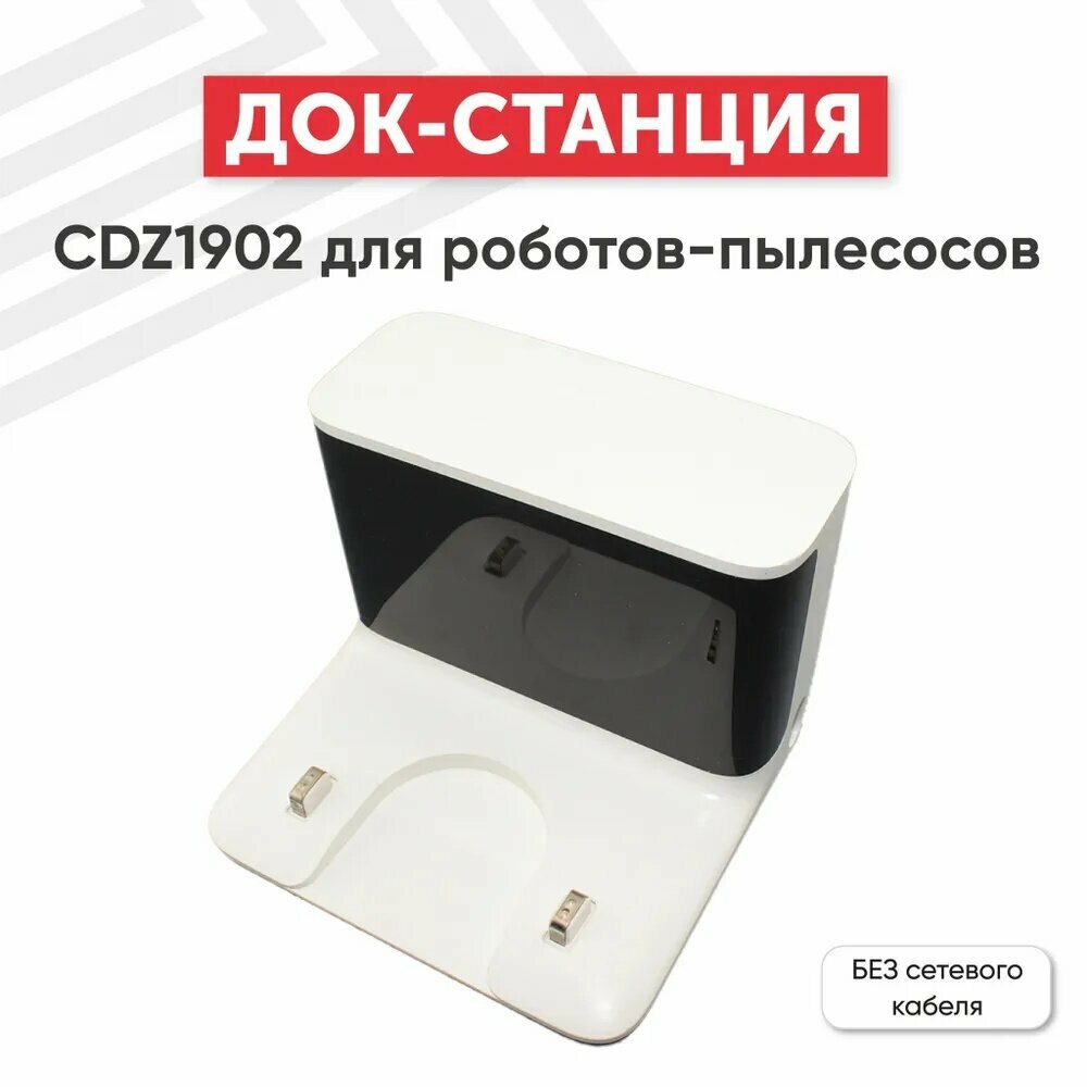 Запчасть для робота-пылесоса