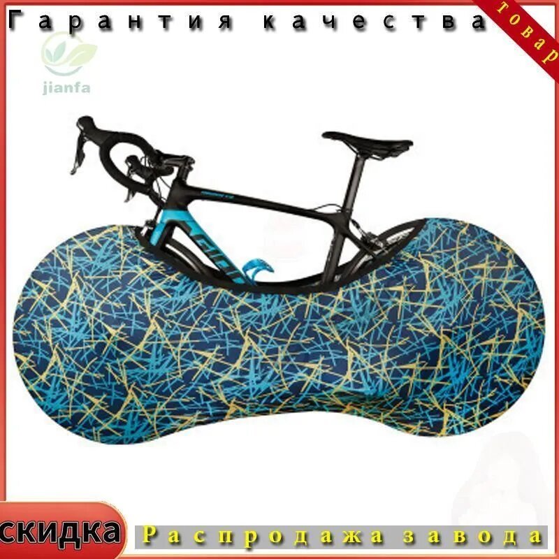 Чехол для колес велосипеда