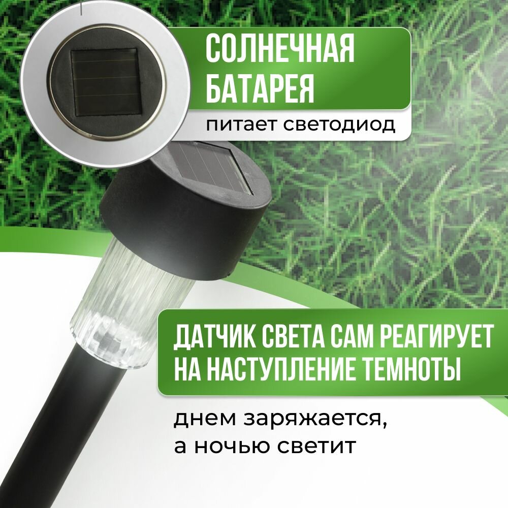 Светильник уличный на солнечной батарее 12 шт