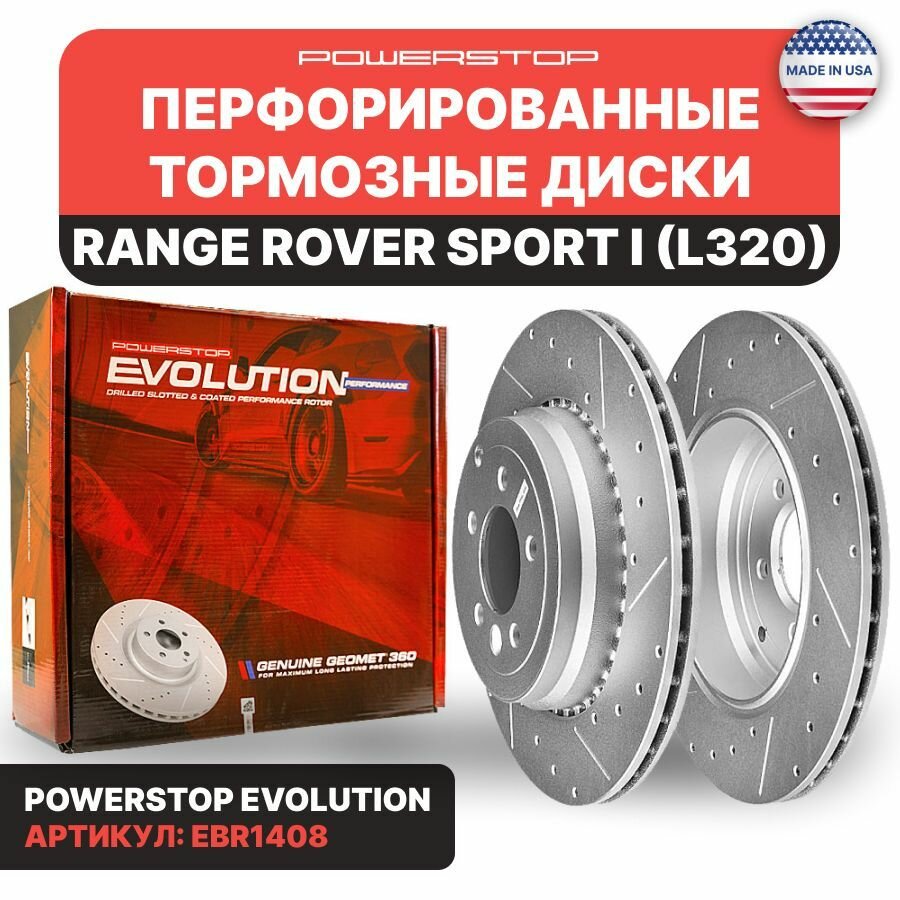 Диски 2шт. тормозные задние PowerStop Evolution с перфорацией и насечкам на RANGE ROVER SPORT I (L320) 5.0 4x4