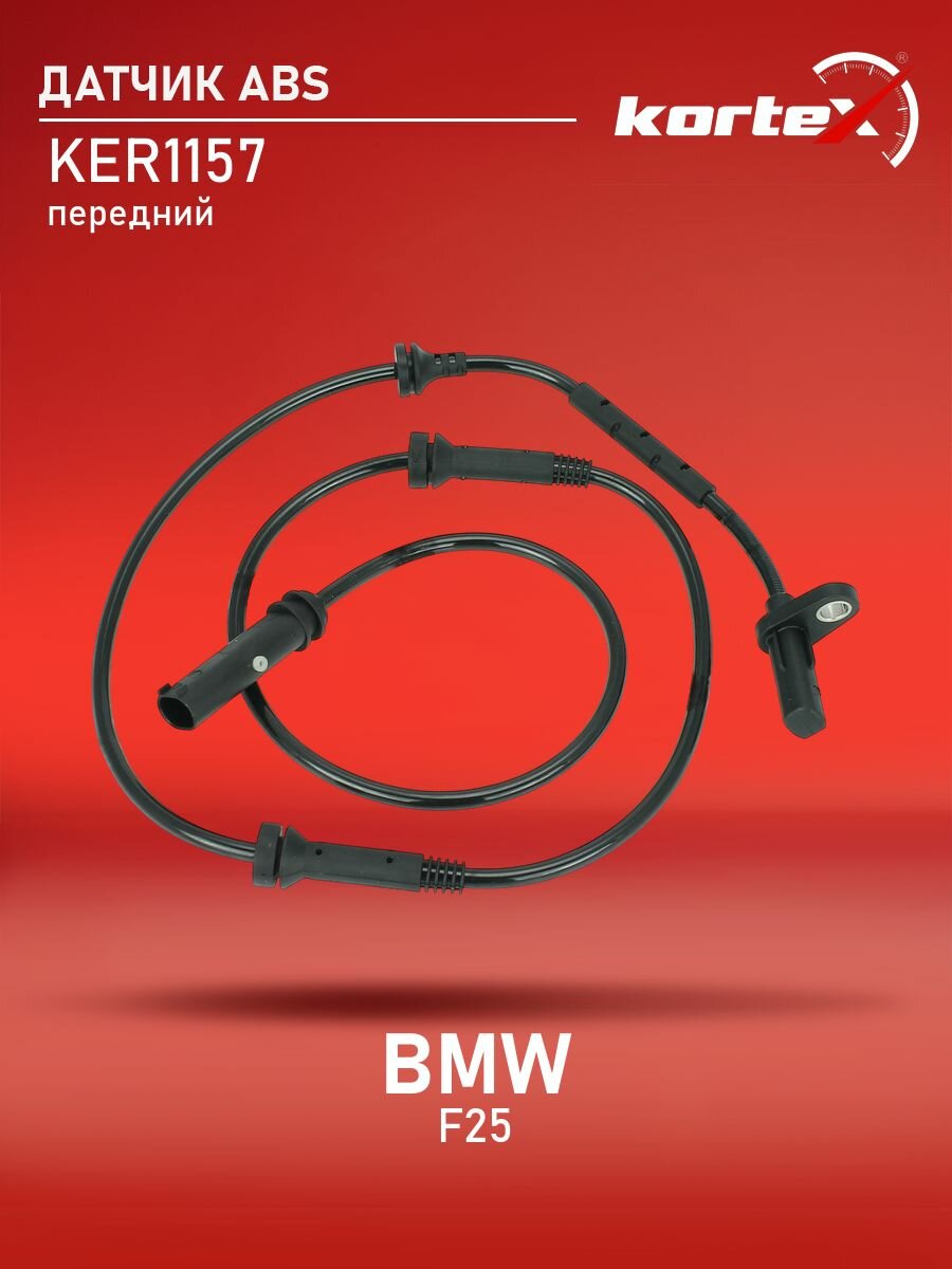 Датчик ABS BMW F25 передний