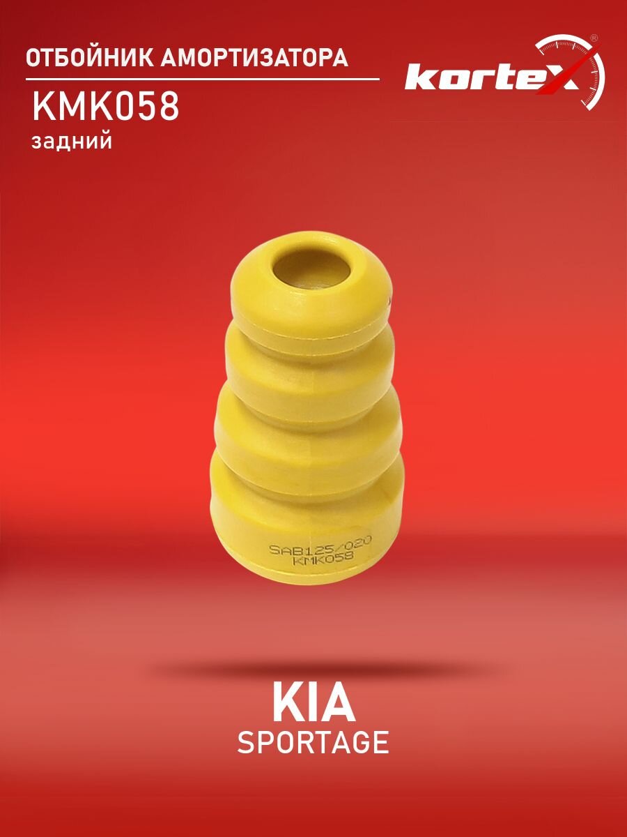 Отбойник амортизатора (буфер) задней подвески КИА Спортейдж, Хендай Туксон PR7323, 55326D3000