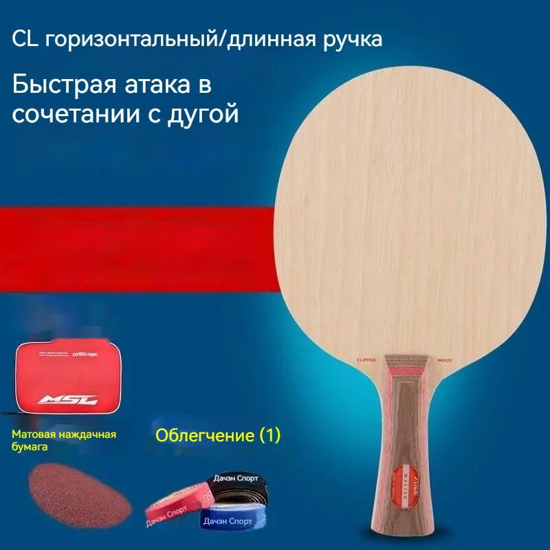 Ракетка для настольного тенниса