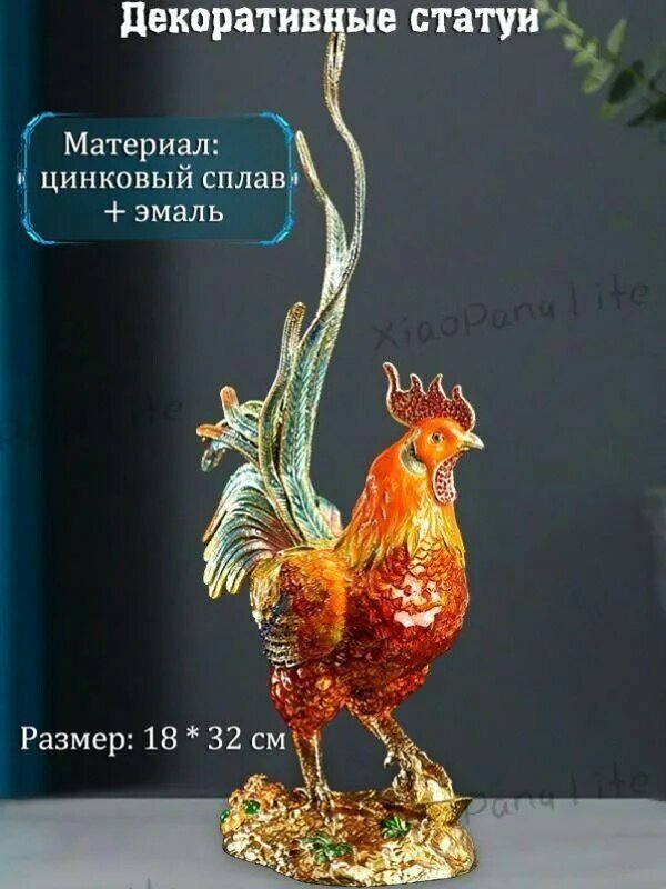 Фигурка декоративная Многоцветный D2X, высота 32 см, длина 18 см