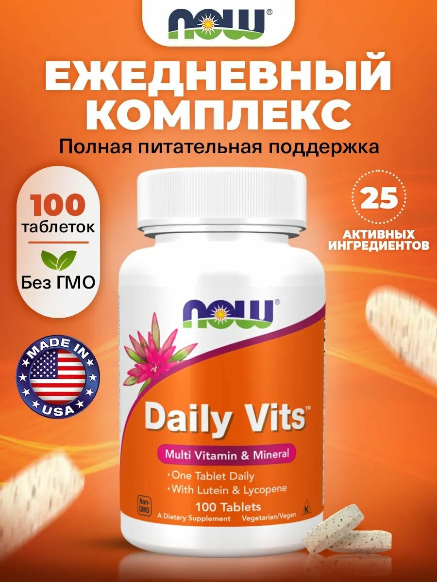 Витаминно-минеральный комплекс, НАУ, NOW Daily Vits, 100 таблеток, Витамины для женщин, для мужчин