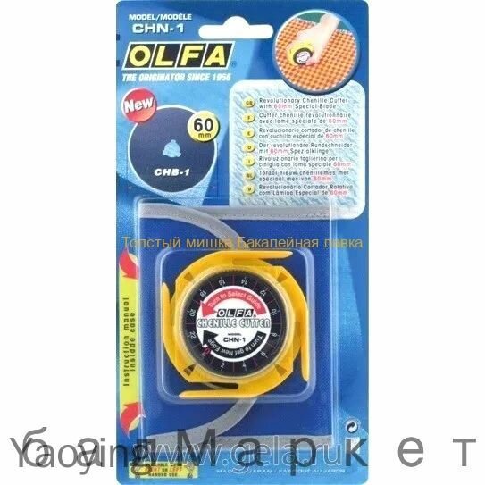 Дисковый нож "Синель" 24 сегмента, 60 мм