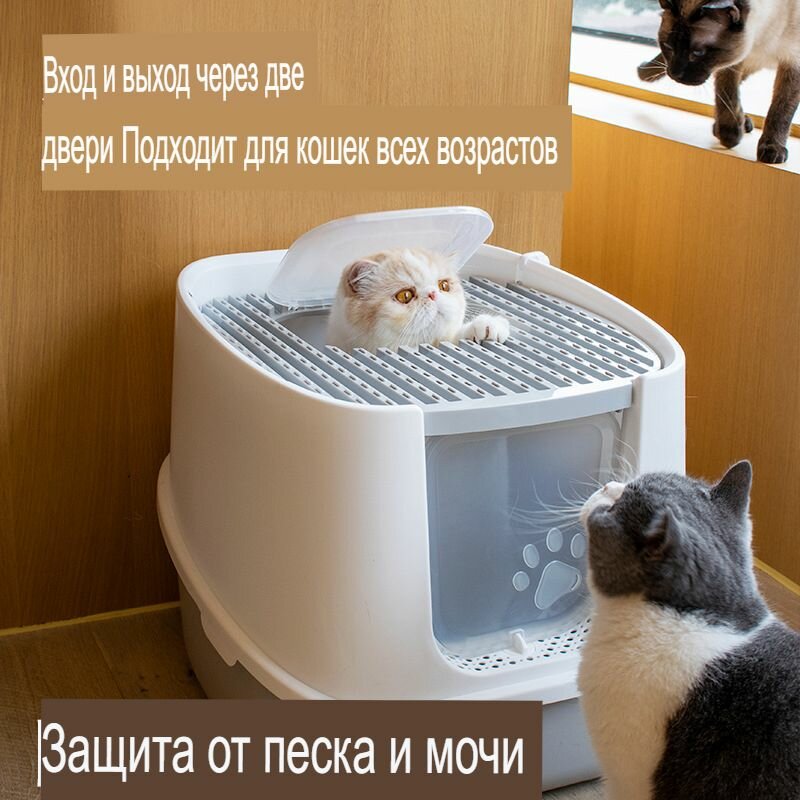 Полностью закрытый ящик для кошачьего туалета, кошачий туалет для кошек, защита от шлифовки, защита от утечки мочи, легко моется, съемный, с лопатой для отправки